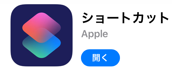 iPhone( iOS)ショートカット！まずは『今から帰る』を試す！ | bunnchan流ライフハック