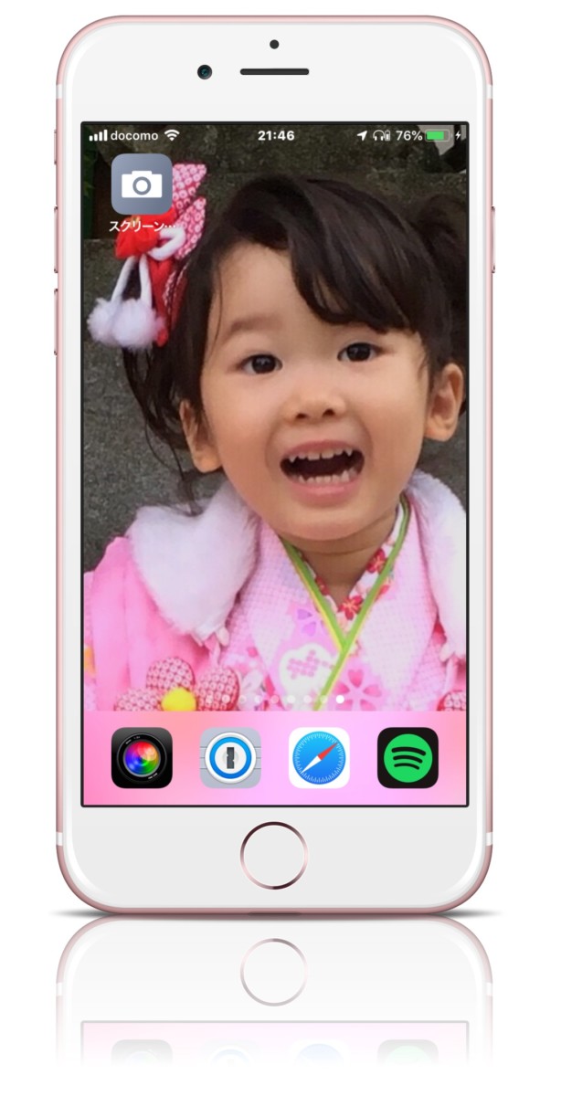 iPhoneスクリーンショット1発削除を自動化！ワンクリックで楽チン（iOS12） | bunnchan流ライフハック